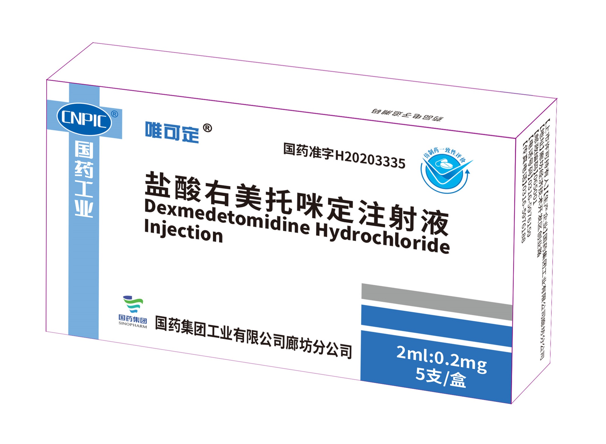 上海现代制药股份有限公司