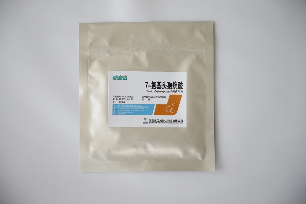 医药中间体及原料药